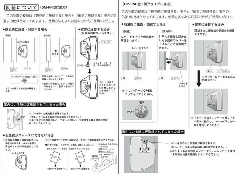 ダイケン 物置錠 DMKN キー2本付【DAIKEN 物置 DM-KN型(2006年〜2009年)】 | The鍵堂