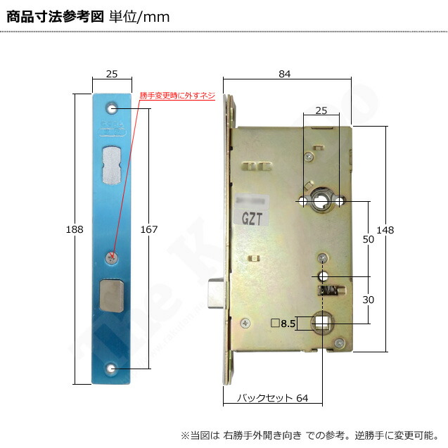 立山アルミ 錠ケース GOAL GZ レバーハンドルTXタイプ用 バックセット64mm 左右兼用【CAPIOS カピオス】【主錠ｹｰｽ PKD8872AA BS64】 | The鍵堂