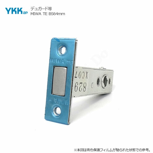 YKKap 錠ケース MIWA TE BS64mm 本締り用【左右兼用】【YKK デュガード HHJ-0059】 | The鍵堂