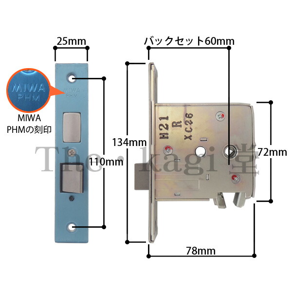 新日軽 錠ケース MIWA PHM 主錠用 バックセット60mm 左右兼用【LIXIL SHINNIKKEI コンポーレ24】【主錠ｹｰｽ C8DL296P3 BS60】 | The鍵堂