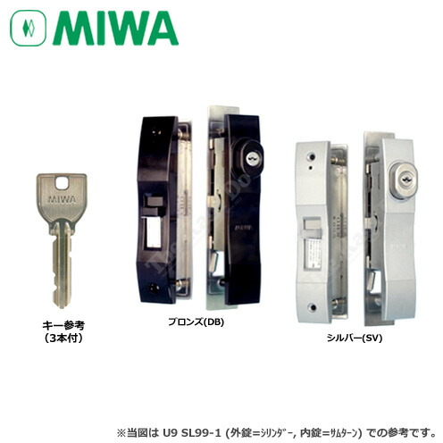 美和ロック 引戸錠 U9 SL99-1 召合せ内外締り キー3本付【召合錠(外シリンダー/内サムターン)】【MIWA SL99-1】【MIWA SL60 代替品】 | The鍵堂