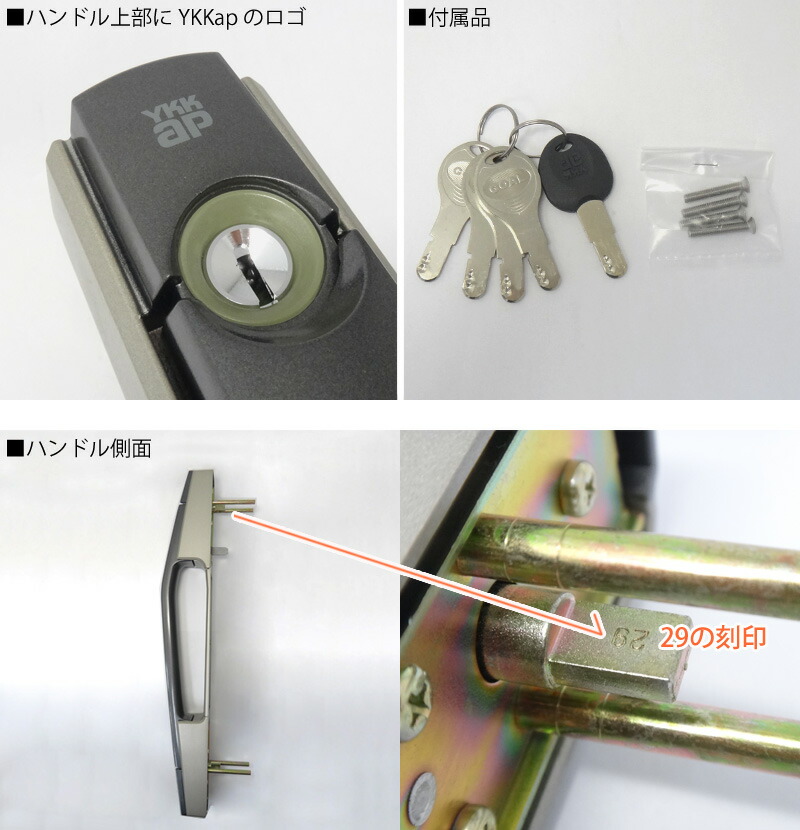 YKK プッシュプルハンドル錠(外のみ) GOAL PXK + TDD D9キー5本付【シリンダーテール刻印29】【YKKap ヴェナート】【ディンプルキー】 | The鍵堂