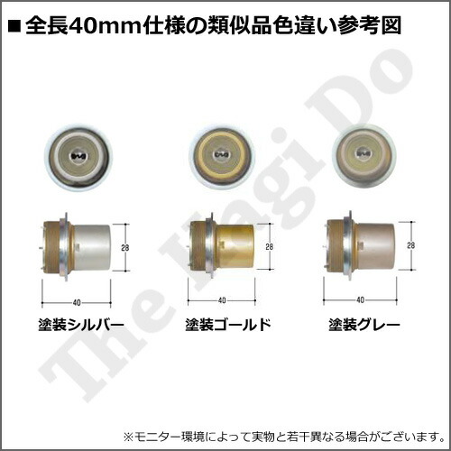 [2個同一] MIWA PRシリンダー LIX MCY-509 キー6本付 横全長40mm【美和ロック TE0】【MCY509】【塗装ゴールド色】【ディンプルキー】 | The鍵堂