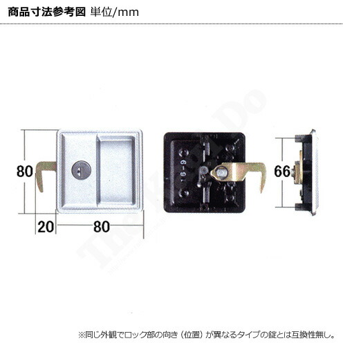 イナバ 物置錠 MBX キー2本付【イナバ物置 INABA】【MBX型】 | The鍵堂