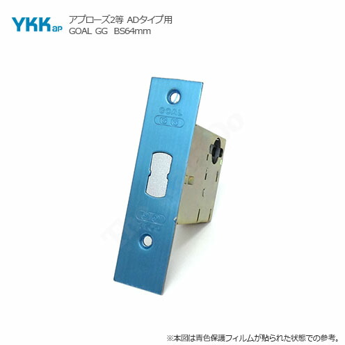 YKKAP 錠ケース GOAL GG 本締りADタイプ用 バックセット64mm 左右兼用【ワイケーケー アプローズ2】【主錠ｹｰｽ本体 YS HHJ-0707 BS64】 | The鍵堂