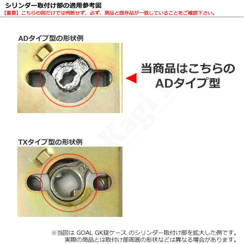 YKKAP 錠ケース GOAL GG 本締りADタイプ用 バックセット64mm 左右兼用【ワイケーケー アプローズ2】【主錠ｹｰｽ本体 YS HHJ-0707 BS64】 | The鍵堂