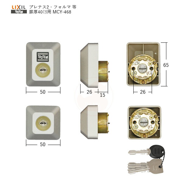 〇 MIWA URキー (QDD835 QDC17 QDC19 QDB850 QDB851) 〇 | The鍵堂