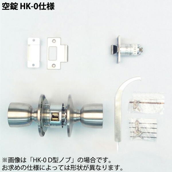 美和ロック HK-0 空錠タイプ 施錠機能無し【MIWA HKシリーズ モノロック錠】【外側：空ノブ／内側：空ノブ】 | The鍵堂