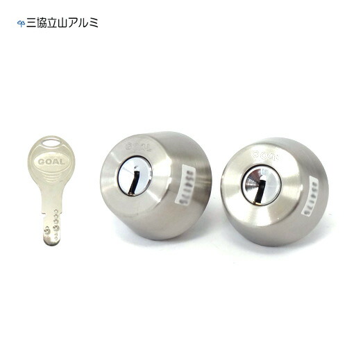 立山アルミ GOAL D9シリンダー 勝手口キッチスター ドライドア仕様用 キー5本付【三協アルミ】【2個同一キー】【ディンプルキー】 | The鍵堂