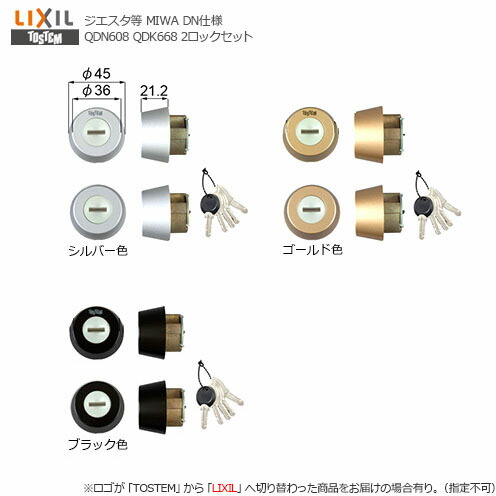 トステム MIWA PSシリンダー Z-1A*-DHYD 扉厚40mm キー5本付【QDN608-QDK751-QDK668】【QDN608 ...