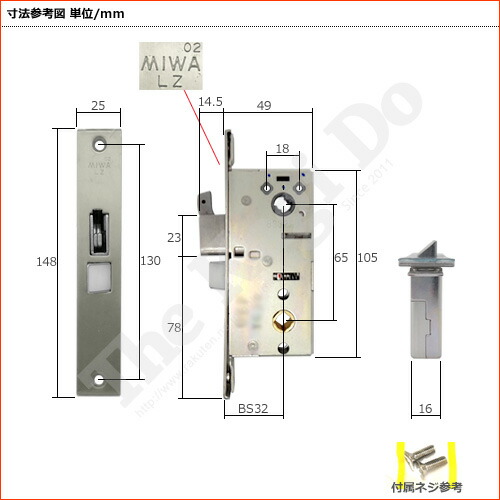 新日軽 錠ケース MIWA LZ 主錠 レバーハンドル用 バックセット32mm 左右兼用【LIXIL SHINNIKKEI エアパス6型】【主錠ｹｰｽ A8DL1472 BS32】 | The鍵堂