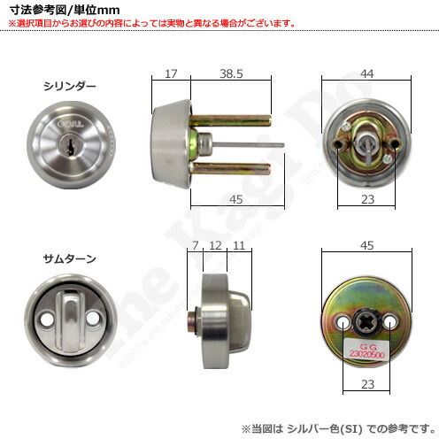 三協アルミ ピンシリンダー/サムターンセット GOAL GG + GD キー3本付【三協アルミ FXドア FX2ドア】【2個同一キー】 | The鍵堂