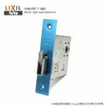 トステム 錠ケース QDK-668 MIWA バックセット64mm 左右兼用【LIXIL TOSTEM 各種玄関ドア】【ﾒｲﾝ鎌錠 QDK668 BS64】 | The鍵堂