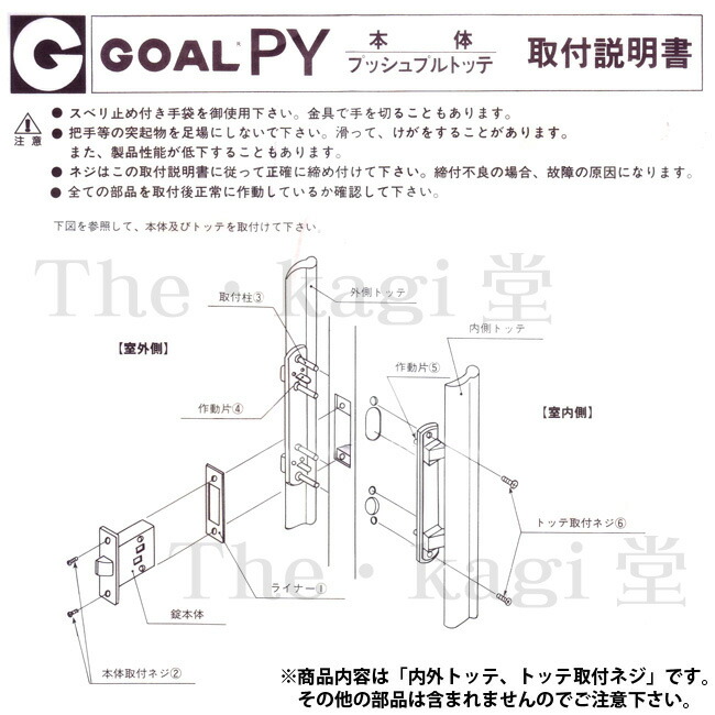 三協アルミ プッシュプルハンドル錠 親ドア用【三協 立山 三協立山 FX2ドア FXドア】【GOAL PY GD GK】 | The鍵堂