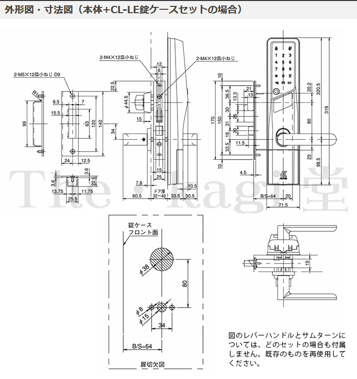 ALPHA edロック Plus 本体 登録カードキー2枚付【オートロック無し】【アルファ 電子錠】 | The鍵堂