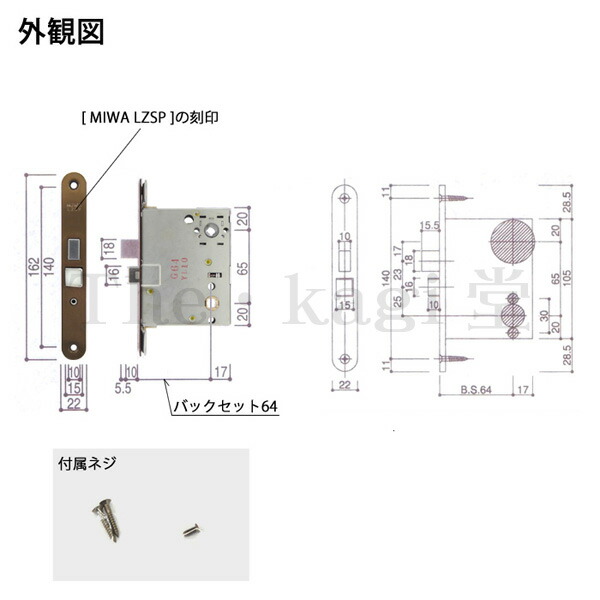 YKKAP 錠ケース MIWA LZSP レバーハンドル用 バックセット64mm 左右兼用【ワイケーケー 木製玄関ドア サロTシリーズ】【主錠ｹｰｽ YS HH2K-12076 BS64 ...
