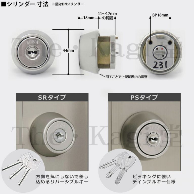 三協アルミ SRシリンダー MIWA LZ-2タイプ(OEM専用規格) XBMKPP シルバー色 キー3本付【三協 マディオJ マディオM】【2個同一キー】 | The鍵堂