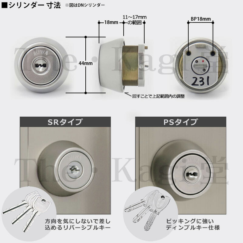 三協アルミ PSシリンダー MIWA LZ-2タイプ(OEM専用規格) XBSPP シルバー色 キー3本付【三協 マディオJ マディオM】【2個同一キー】【ディンプルキー】 | The鍵堂