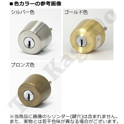 ゴール サムターン TXタイプ BF型【GOAL 本締錠 SK用 BF型ｻﾑﾀｰﾝ】 | The鍵堂