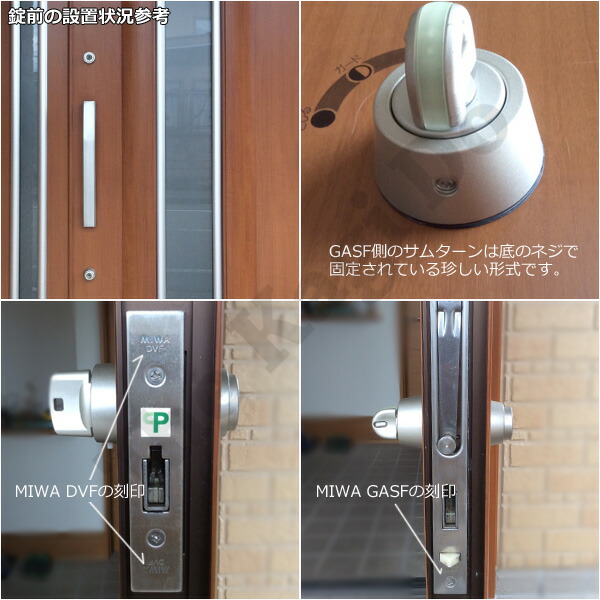 [2ロックセット] MIWA PRシリンダー DVF + GASF 扉厚33-42mm キー6本付【ダイワハウス 玄関ドア】【ディンプルキー】【2個同一キー】 | The鍵堂