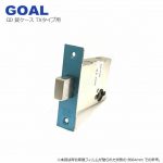 GOAL GD 錠ケース GDTタイプ型 バックセット64mm 左右勝手兼用 標準デッド 本体ケース BS64【ゴール メンテナンス部品】 | The鍵堂