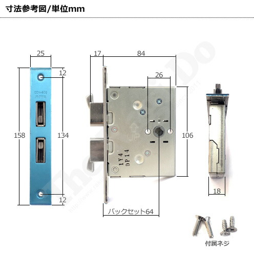 トステム 錠ケース QDN-608 MIWA ダブルデッド鎌錠 バックセット64mm 左右兼用【LIXIL TOSTEM ジエスタ】【ﾀﾞﾌﾞﾙﾃﾞｯﾄﾞ鎌箱錠 QDN608A BS64 ...