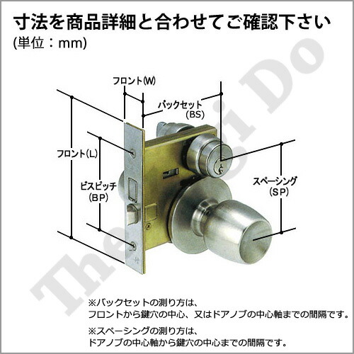 MIWA U9 MHSD-1 握り玉錠 BS76mm キー3本付 扉厚33〜41mm向け【美和ロック MHSシリーズ】 | The鍵堂