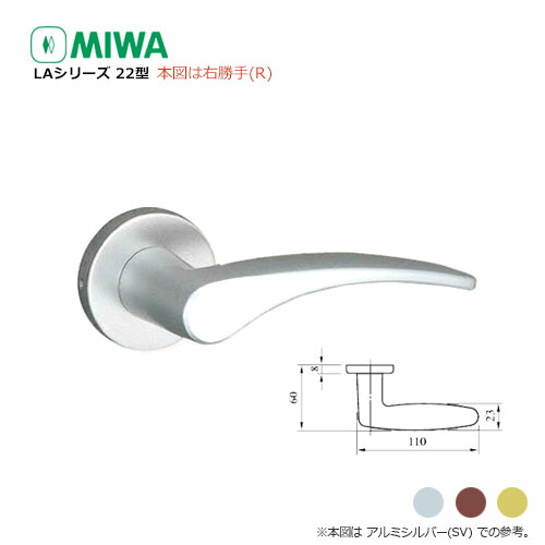 MIWA レバーハンドル LAシリーズ 22型【美和ロック MIWA LA22】【アルミ】 | The鍵堂