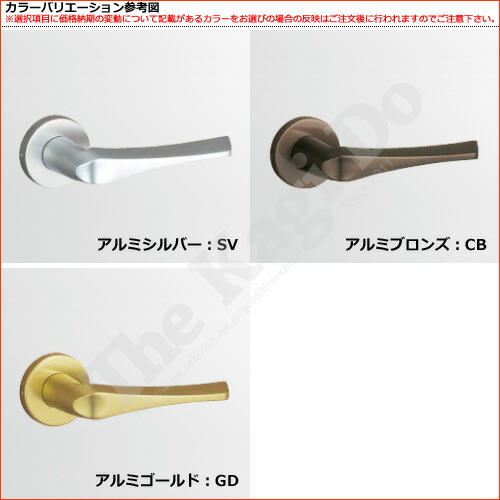 美和ロック LAシリーズ レバーハンドル 23型【MIWA LA23.KNB】【アルミ】 | The鍵堂