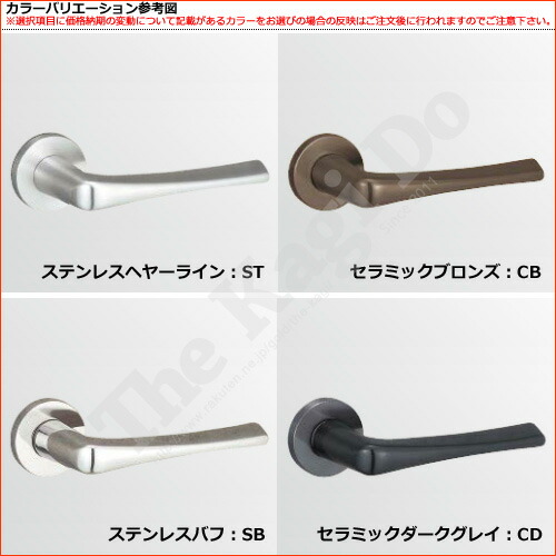 美和ロック LAシリーズ レバーハンドル 51型【MIWA LA51.KNB】【ステンレス】 | The鍵堂