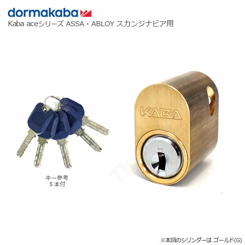 Kabaaceシリーズ | The鍵堂