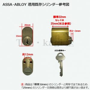 カバエース シリンダー ASSA/ABLOY スカンジナビアタイプ ダークブラウン色 キー5本付【KABA ACE 3292 アッサ アブロイ】【輸入住宅 SWEDOOR】【ディンプルキー ...