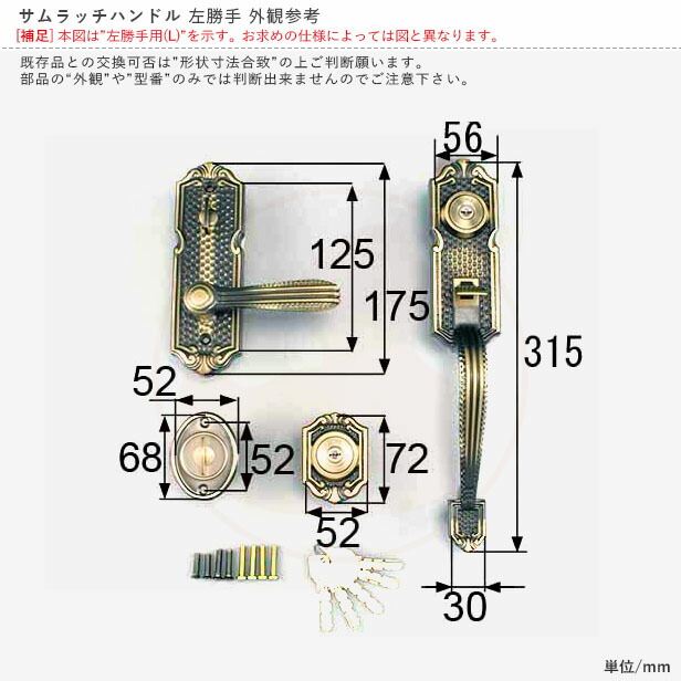 [錠ケース付] トステム サムラッチハンドル錠 M-7378 キー5本付 BS51mm【TOSTEM LIXIL クリエラ クリエラ19】【MIWA TE-01 LE-01/URシリンダー ...