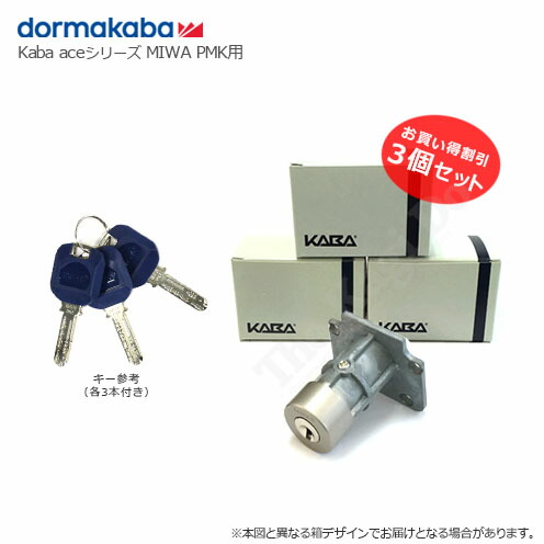 PMKタイプ | The鍵堂