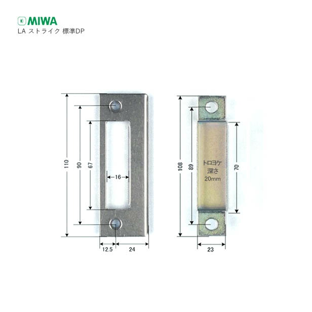 MIWA LA ストライク 標準DP トロヨケ付 | The鍵堂