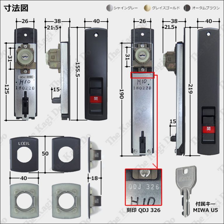 トステム 引戸錠 K6シリーズ 戸先内外錠 MIWA U5キー5本付【QDJ319 QDJ326】【HG4Z00*6】【2個同一キー】 | The鍵堂