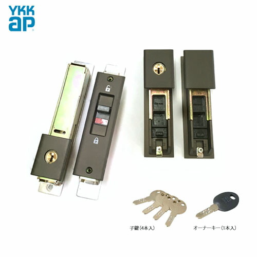 YKKAP 引戸錠 れん樹RH 2枚建用 召合・戸先錠セット WEST キー5本付【召合錠 戸先錠 戸先内締り錠】【YS KAG-S-D1D-02】【2個同一キー】 | The鍵堂