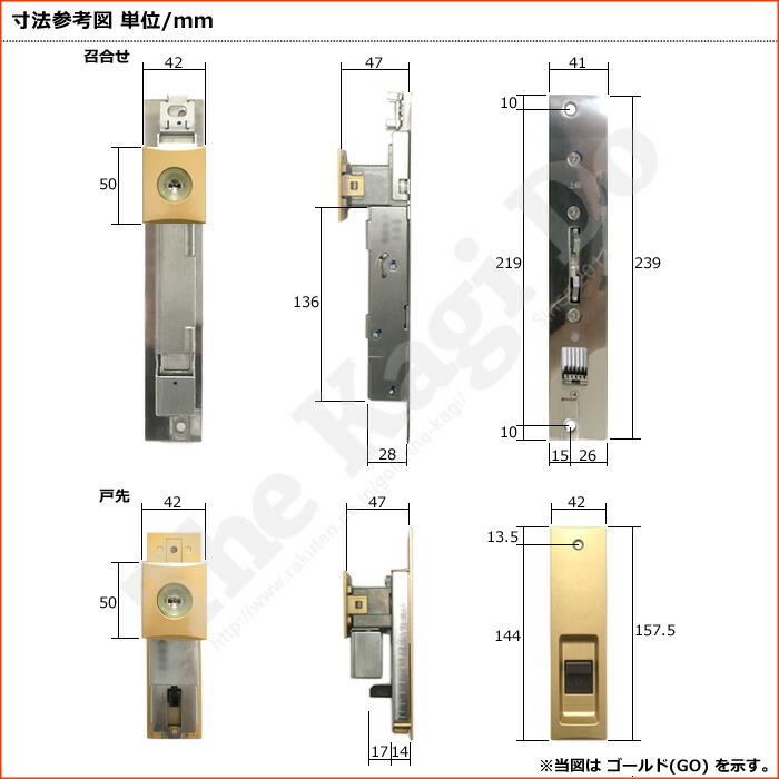 三協アルミ 引戸錠 WD4778 単板複層・2枚建用 扉厚47mm MIWA シリンダーPS キー5本付【召合錠外 戸先錠】【WD4778-00】【ジュノバ セレナ 彩樹 和奏】【2個同一キー ...