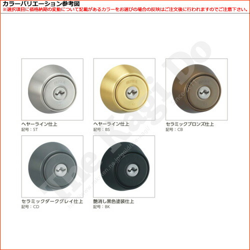 [DV仕様] 美和ロック PR-Jシリンダー DVF(LA) キー3本付【MIWA PR G3 DV-J.CY】【ディンプルキー】 | The鍵堂