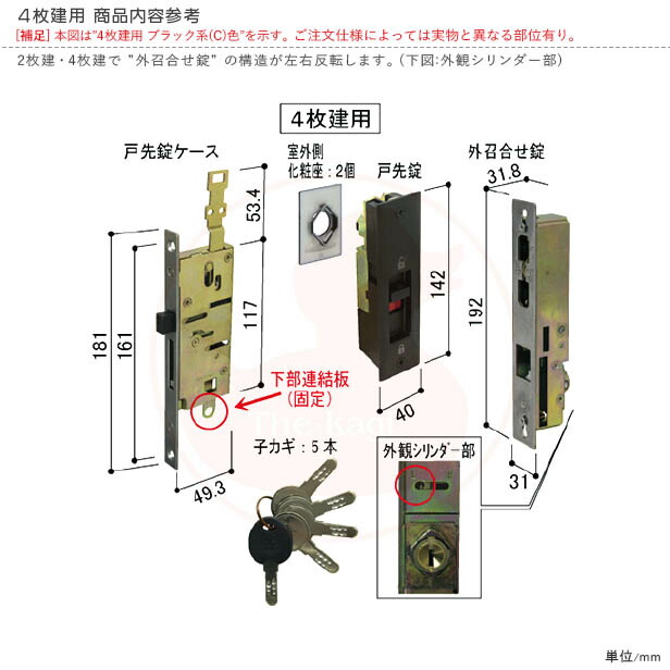 YKKAP 引戸錠 NEWれん樹 れん樹RH WEST キー5本付【召合錠外のみ 戸先錠】【1540E-02JWA 03JWA 1580C-03JWA 08JWA】【HH-J-517801 ...