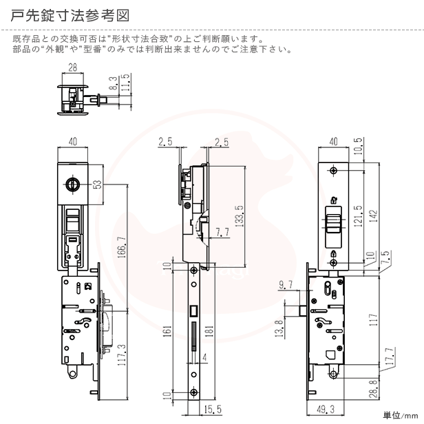 YKKAP 引戸錠 NEWれん樹 れん樹RH WEST キー5本付【召合錠外のみ 戸先錠】【1540E-02JWA 03JWA 1580C-03JWA 08JWA】【HH-J-517801 ...
