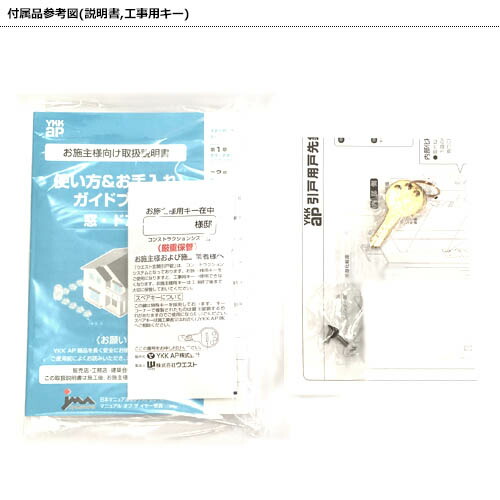 YKKAP 引戸錠 NEWれん樹 れん樹RH WEST キー5本付【召合錠外のみ 戸先錠】【1540E-02JWA 03JWA 1580C-03JWA 08JWA】【HH-J-517801 ...