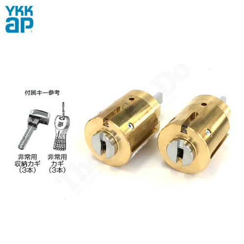 [ポケットKey] YKKAP 交換用シリンダー HH-5K-19811-CY 扉厚42mm ALPHA キー6本付(通常キー3本／収納キー3 ...
