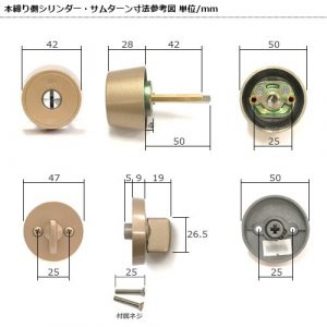 Panasonic シリンダー・サムターンセット QL9-12CYTH WEST製 キー4本付【松下電工 パナソニック ナショナル 玄関ドア ...