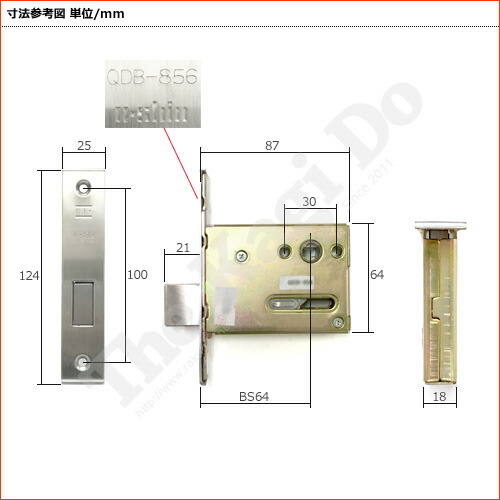 トステム 錠ケース QDB-856 SHOWA バックセット64mm 左右兼用【LIXIL TOSTEM アンビィTX ポルトNX レグナム】【QDB856 BS64】 | The鍵堂