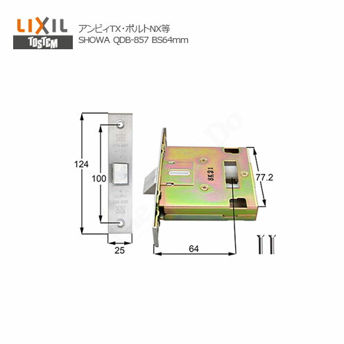 トステム 錠ケース QDB-857 SHOWA バックセット64mm 左右兼用【LIXIL TOSTEM アンビィTX ポルトNX レグナム】【DFZZ205 QDB857 BS64】 | The鍵堂