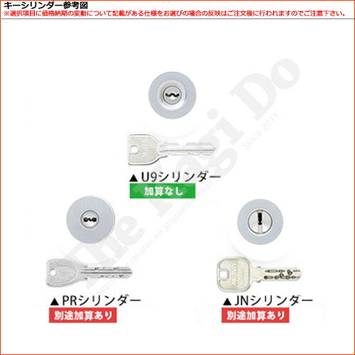 MIWA 145HMD-1用 握り玉のみ ST色 キー3本付【左右兼用】【室外：シリンダー／室内：サムターン】【美和ロック 145HM】 | The鍵堂