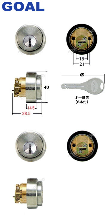[2ロックセット] ゴール V18シリンダー LXタイプ 扉厚43-53mm シルバー色 キー6本付【セキスイ向け】【GOAL V-LX 5 11 ｼﾙｾｯﾄ】【2個同一キー】【ディンプルキー ...