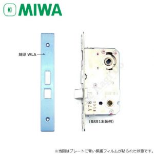 美和 錠ケース WLA 木扉レバーハンドル用 左右兼用【MIWA WLA.CS】 | The鍵堂