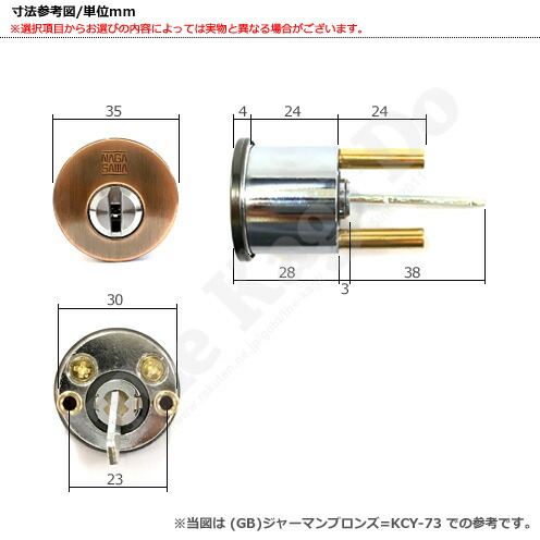 KODAI NFシリンダー錠 KCY-73(GB) KCY-74(AB) ミラノ・モナコ用 キー4本付 対応扉厚30mm〜40mm【長沢製作所 ...